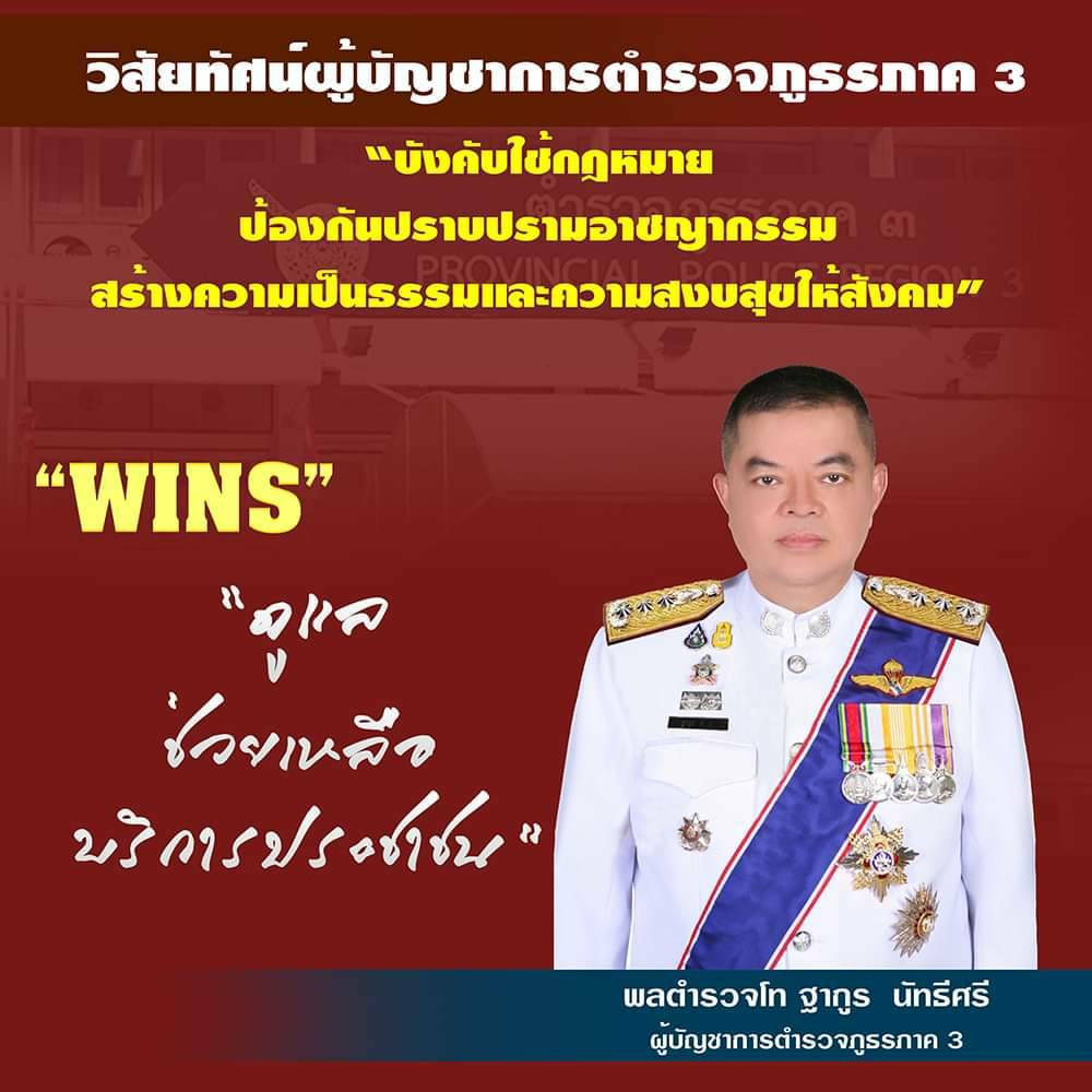 มาตรฐาน ITA 2567 – สถานีตำรวจภูธรอุดมทรัพย์
